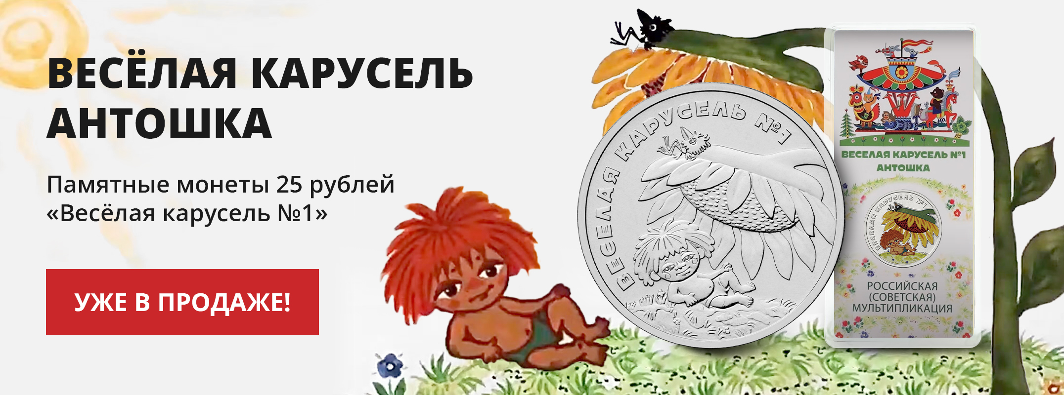 КоллекционерЪ - альбомы для хранения и коллекционирования монет