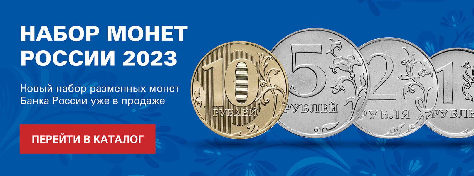КоллекционерЪ - альбомы для хранения и коллекционирования монет
