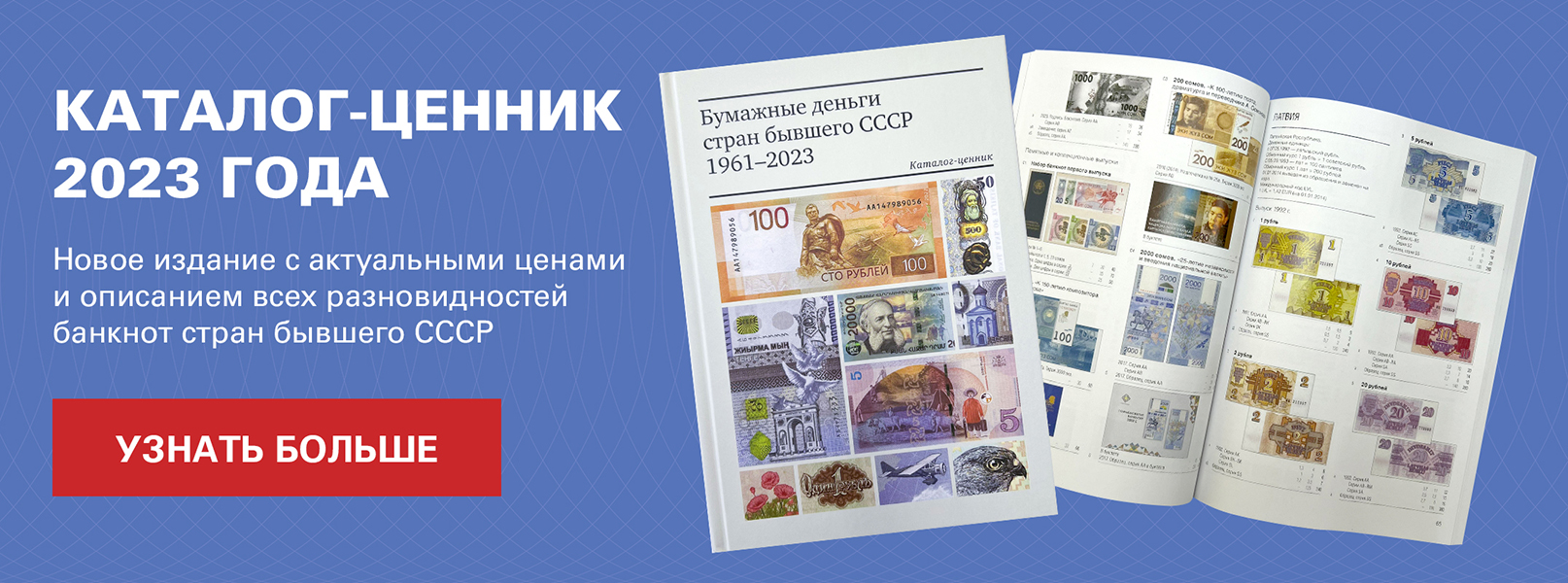 КоллекционерЪ - альбомы для хранения и коллекционирования монет